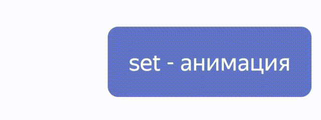 Анимация - Создать карточку | DivKit